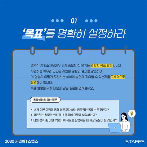경력직 자기소개서 작성 실전 가이드와 예시 네이버 블로그
