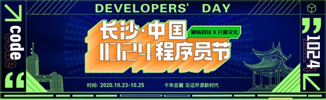 1024节日快乐！2020 开源技术英雄会 闲聊灌水 Emacs China