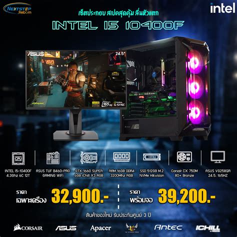 เซ็ตประกอบ Nextstep Reborn เน็กสเต็ป รีบอร์น