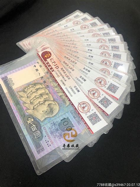 第四套人民币大全套大四8090版本epq国评评级币纸币尾三同号人民币图片鉴赏收藏价格7788铜器收藏