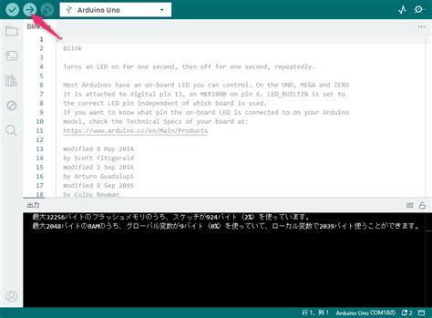 【arduino】マイコン制御入門⓪～開発環境構築～【電子工作】 魁高専 Sakigake Colleges Of Technology