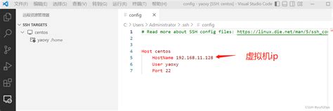 配置windows主机到centos虚拟机的ssh连接ssh如何传送到虚拟机 Csdn博客