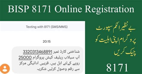 Bisp 8171 Online Registration Check By Cnic Ehsaas Program