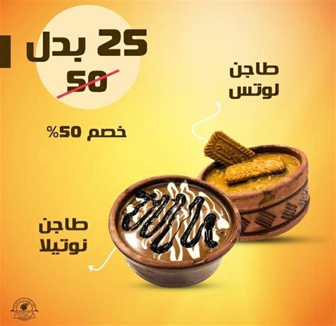 عرضنا المره دي غيير 🤩🤩 طاجن اللوتس ب مطعم وكافيه بيسكا