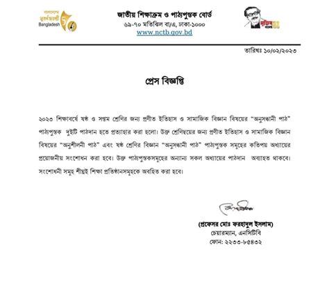 গৃহ শিক্ষক সার্ভিস Home