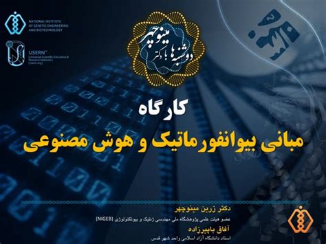 Bioinformatics And Artificial Intelligence Pptx