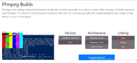 Ffmpeg开发笔记（一）：ffmpeg介绍、windows开发环境搭建（mingw和msvc，无需源码编译）ffmpeg开发笔记一