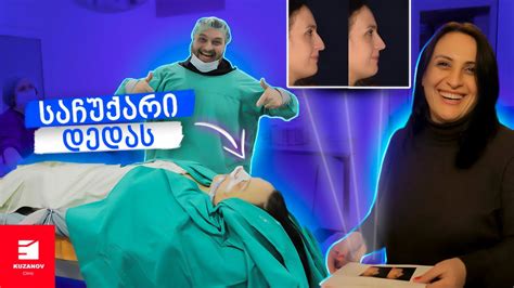 ცხვირის ოპერაცია კუზანოვის კლინიკაში რინოპლასტიკა Youtube