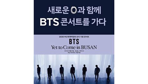 Skt 보도자료 Skt와 함께 하는 방탄소년단 콘서트 초대 이벤트 M Sk텔레콤 뉴스룸