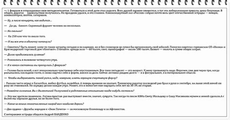 Как написать интервью образец примеры 7 класс 93 фото