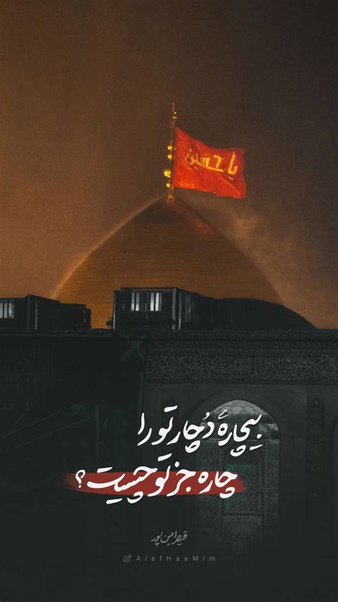 گنبد امام حسین ع