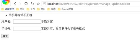 Struts2：对action中方法进行输入校验action中数据验证要实现什么方法 Csdn博客
