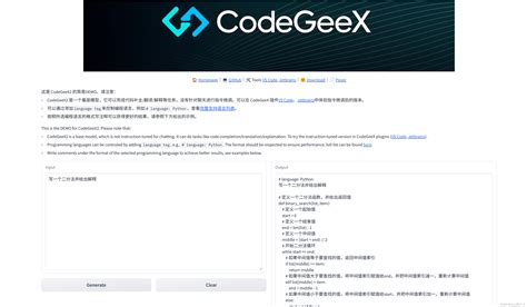 Codegeex2 6b Int4 部署codegeex本地部署 Csdn博客