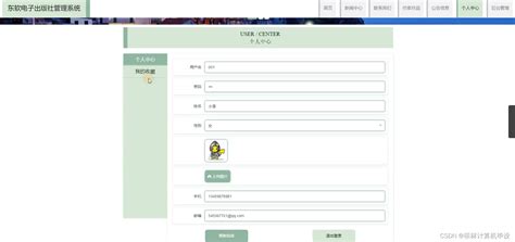 毕设项目：东软电子出版社管理系统jspjavaspringmvcmysqlmybatisjava Web开发技术 东软 Csdn博客