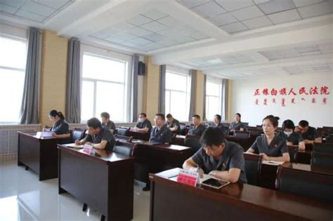正镶白旗人民法院召开全院干警大会 安排部署“端午节”期间各项工作澎湃号·政务澎湃新闻 The Paper