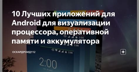 10 Лучших приложений для Android для визуализации процессора оперативной памяти и аккумулятора
