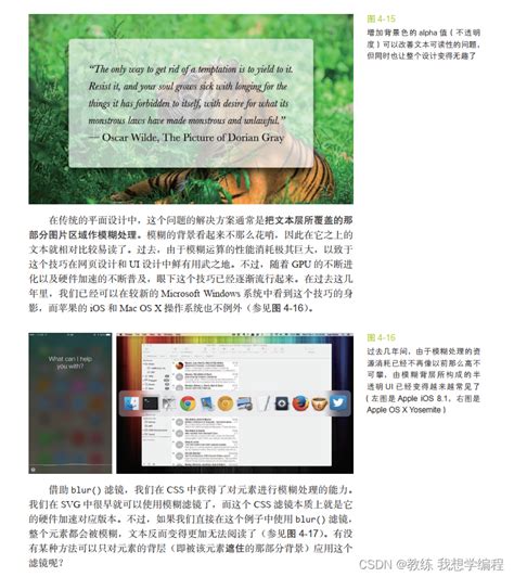 学习记录579 css毛玻璃效果 csdn博客