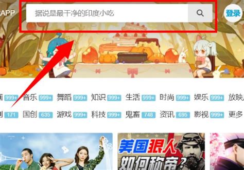 B站视频怎么下载到电脑 百度经验