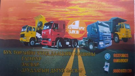 Цагаан хад авто засвар Facebook