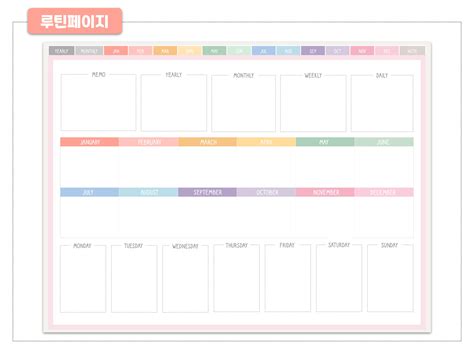 홍지다이어리 가로형 데일리 컬러버전 월요일 홍지다이어리 Tmm 페이퍼