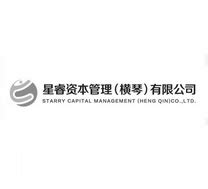 星睿资本管理 横琴 有限公司 STARRY CAPITAL MANAGEMENT HENG QIN CO LTD 商标 爱企查