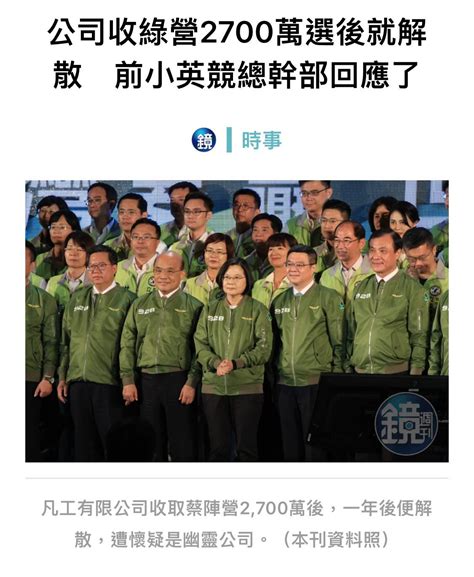 新爆料指出，有間「蒔間」公司去（2023）年更名後不久，就向柯拿走千萬宣傳費；且記者致電詢問後，總機竟是會計師事務所？