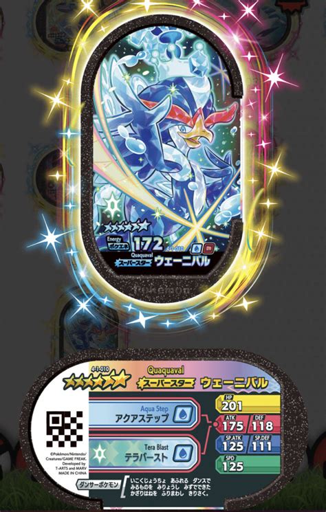 ポケモンメザスタ予想【スーパータッグ4弾はこうなる！】スーパータッグシーズン最終弾 超初心者の知恵