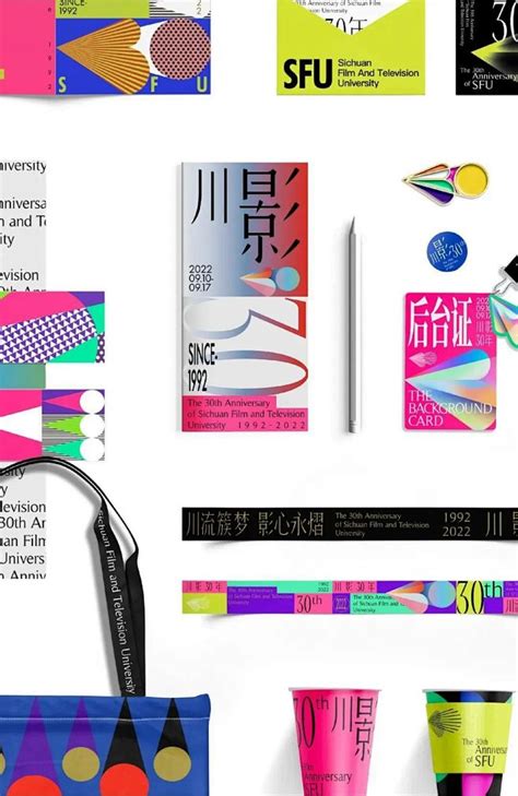 川影30周年主视觉