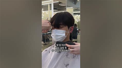 꺼지는 힘 없는 직모 가르마댄디로 댄디하게 남자헤어스타일 남자머리스타일 Youtube