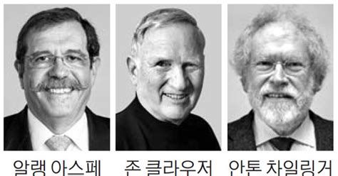 아인슈타인 당신이 틀렸소양자얽힘 증명한 3인 노벨상