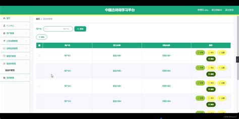 【附源码】计算机毕业设计java中国古诗词学习平台古诗学习系统java简易代码 Csdn博客