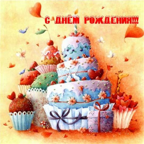 С днём рождения тётя Поздравления любимой тете