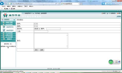 Javaweb基于jsp开发学生宿舍寝室管理系统 课程设计 大作业 毕业设计java大作业 Csdn博客