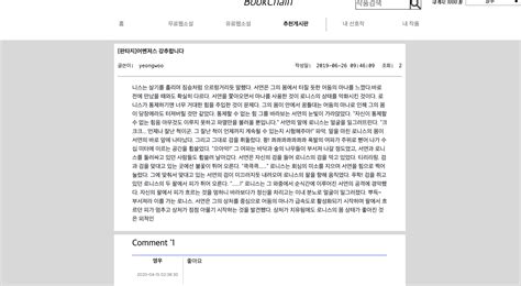 Github Kangyeongwoophpproject Php Html Mysql 을 이용한 웹소설 사이트