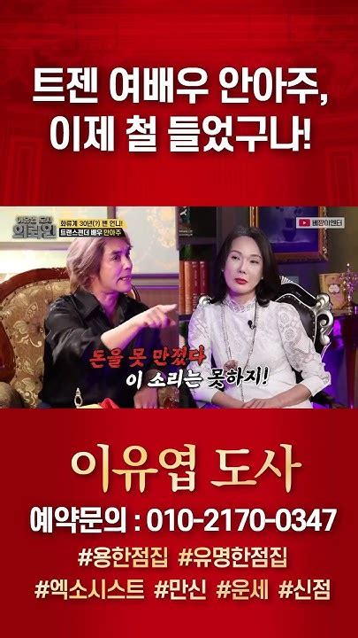 기 쎈 언니 안아주 다 퍼주고 남는 거 없어 이유엽 엑소시스트 시대의대만신들 Youtube