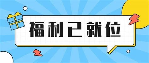 0元领书丨英专生暑假学习必备 活动 抽奖 夏日
