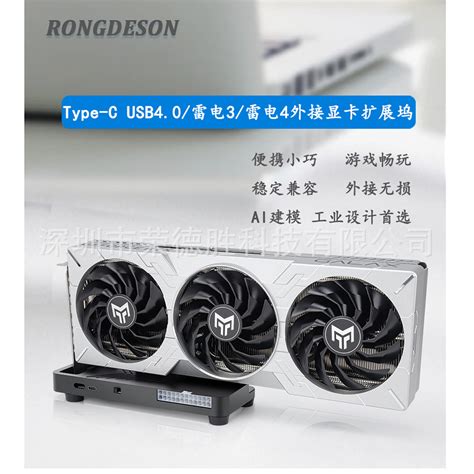 Type C Usb4 0 雷电3 雷电4外接显卡坞笔记本电脑外接外置显卡坞 阿里巴巴