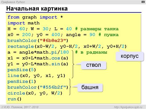 Деление в питоне Остаток от деления в Python 3 и целая часть при делении