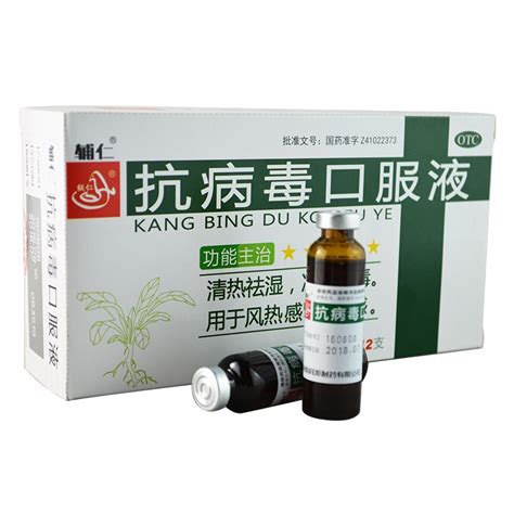 辅仁抗病毒口服液10ml 12支流感风热感冒头痛抗病毒视频介绍 辅仁抗病毒口服液10ml 12支流感风热感冒头痛抗病毒功能演示视频 苏宁易购