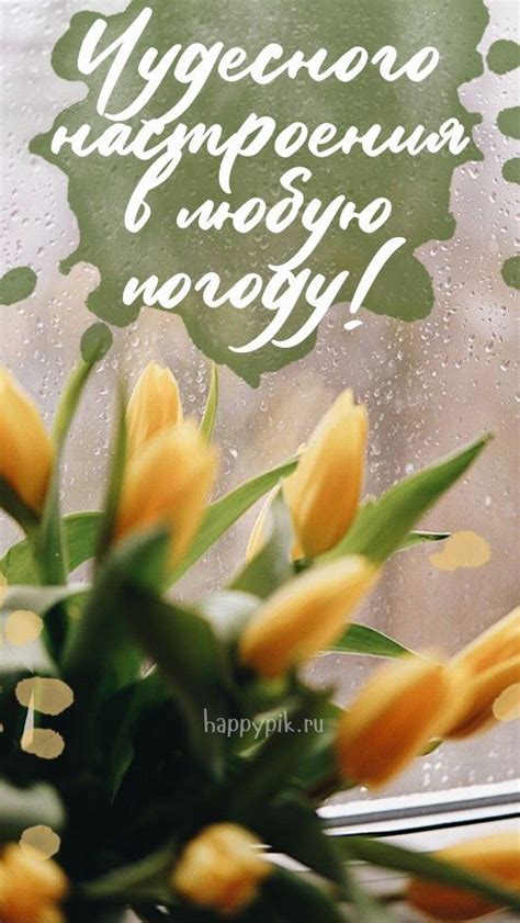 🌸 ☕ Красивые картинки С добрым весенним утром 170 шт Картинки Кулинария Весна