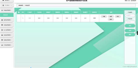 Ssm农产品溯源系统的设计与实现程序开题基于ssm的农产品朔源管理系统的设计与实现任务书 Csdn博客
