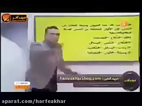 عربی کنکور موسسه حرف آخر تست زنی شکل استاد واعظی