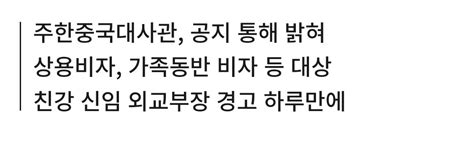 속보 中 한국인 비자 발급 전격 중단방역 보복조치 나섰다 포텐 터짐 최신순 에펨코리아
