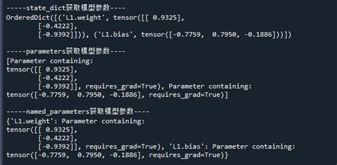 一个实例讲解 如何对pytorch模型的参数进行初始化 以及常见的初始化方法 老饼讲解