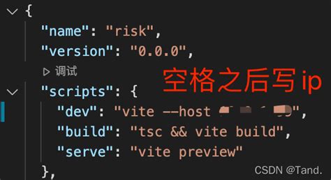 本地启动前端项目，如何让外部通过ip去访问react前端本地项目让别人查看 Csdn博客
