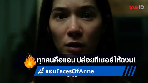 Faces Of Anne