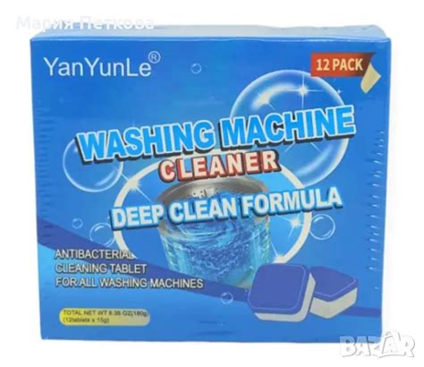 Антибактериални таблетки за почистване на перални 12 бр в опаковка в Перални в гр София