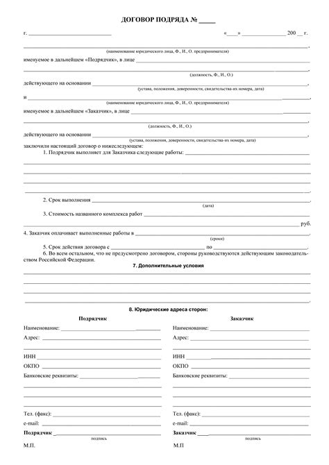 Договор бланки формы