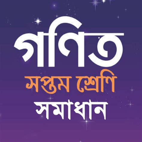 Class 7 Math Solution For Pc Mac Windows 111087 Free Download