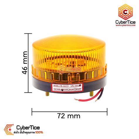ไฟสัญญาณเตือนภัย Lte 5061 ไฟกระพริบ พร้อมเสียง 12v Dc สีเหลือง ขาย